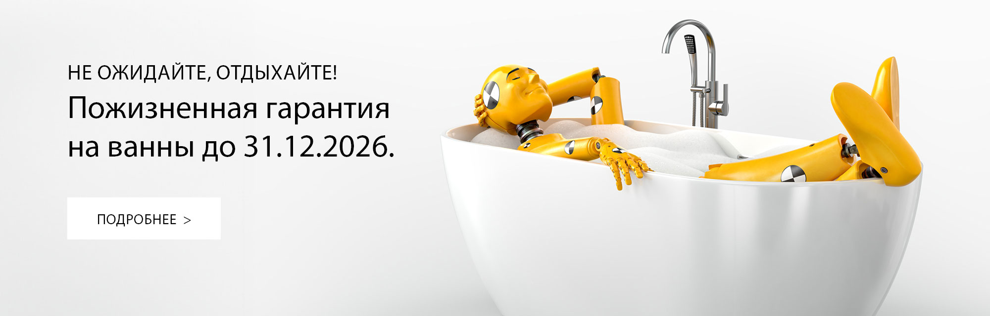 RAVAK AZ - ЕСЛИ ВАННАЯ КОМНАТА, ТО RAVAK (ванны, душевые уголки ...